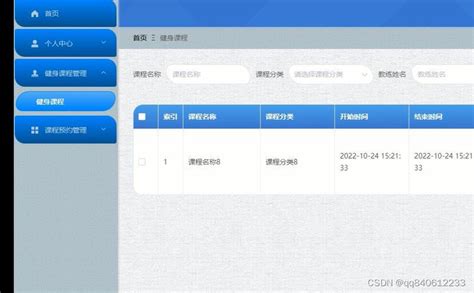 运动健身打卡课程预约商城系统 uniapp 微信小程序 健身房预约商品购买系统 csdn博客