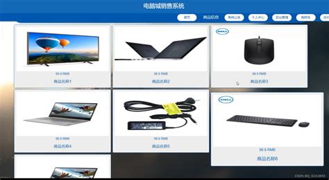 Java计算机毕业设计基于springboovue的电脑城销售系统基于springboot的电脑显卡销售系统设计与实现 Csdn博客
