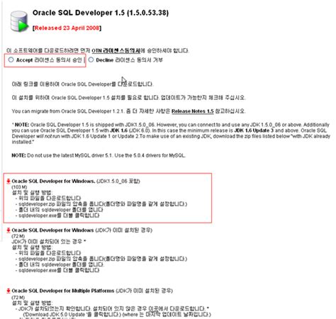 oracle sql developer 설치 네이버 블로그
