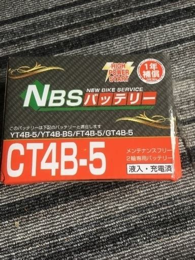 Ct4b 5 りょう すすきののその他の中古あげます・譲ります｜ジモティーで不用品の処分