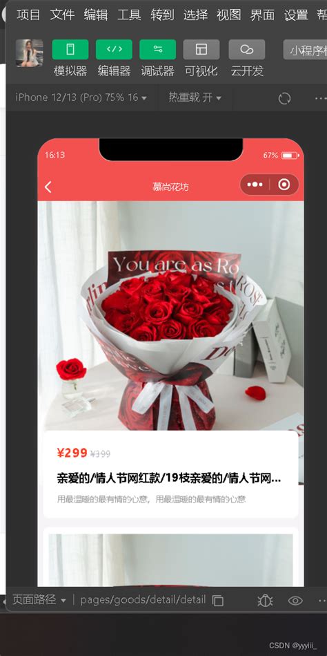 前端综合实训笔记微信小程序sessionstorage Csdn博客