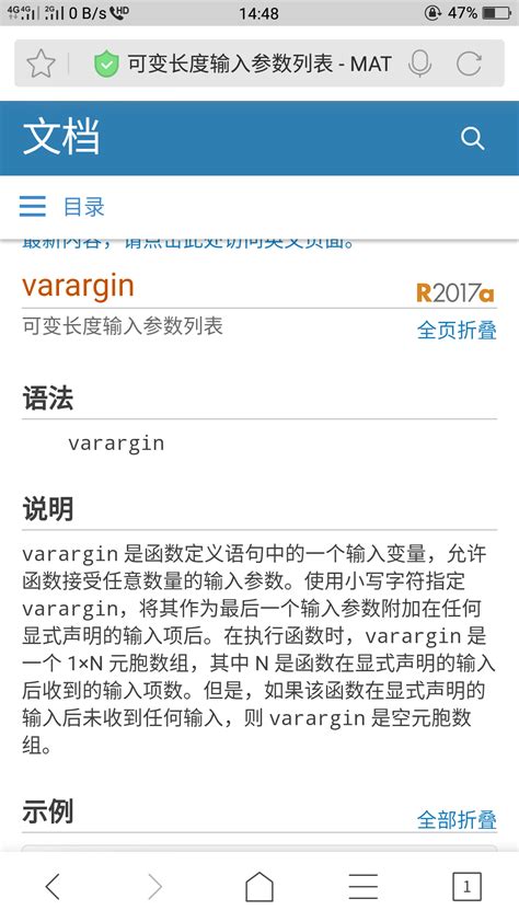 Matlab中如何把向量拆开作为函数参数 知乎