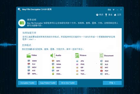 Gilisoft Any Files Encryptor 软件 官方授权正版软件平台