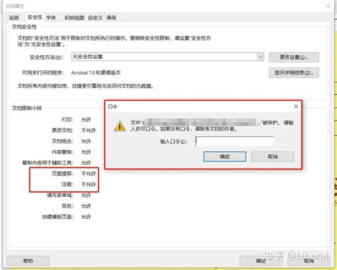 解决知网下载的PDF学位论文无法注释或高亮的问题 知乎
