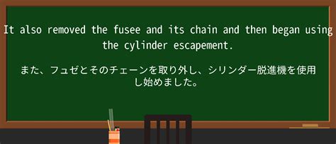【英単語】escapementを徹底解説！意味、使い方、例文、読み方 おもしろい英文法