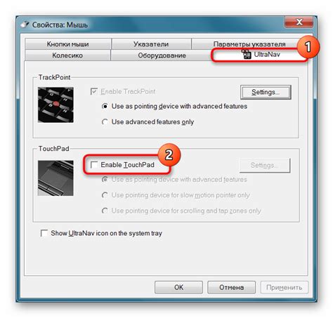 Как отключить тачпад на ноутбуке Леново