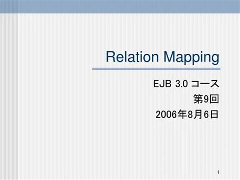 Ppt Relation Mapping Powerpoint Presentation Free Download Id 3875075