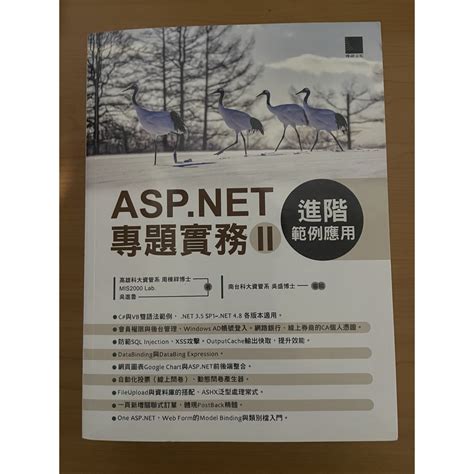 asp 專題實務 進階範例應用 蝦皮購物