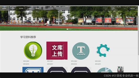 Thinkphp Laravel vue js网络在线教学测试系统 CSDN博客