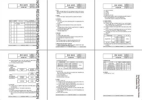 5스타 Sq인증마크 외주업체공급처 협력업체 선정 관리 절차서 통보서공급자 관리외주관리협력업체 평가 기준서협력업체 실태 조사서외주업체 관리공급업체 선정