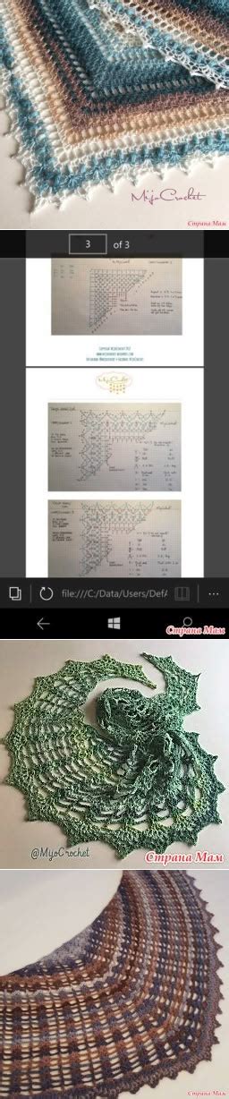 ШАЛИ ПАЛАННТИНЫ ШАРФЫ НАКИДКИ Вязанная крючком шаль Связанные крючком шарфы Связанные