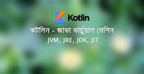 JVM JRE JDK JIT Touhid Apps