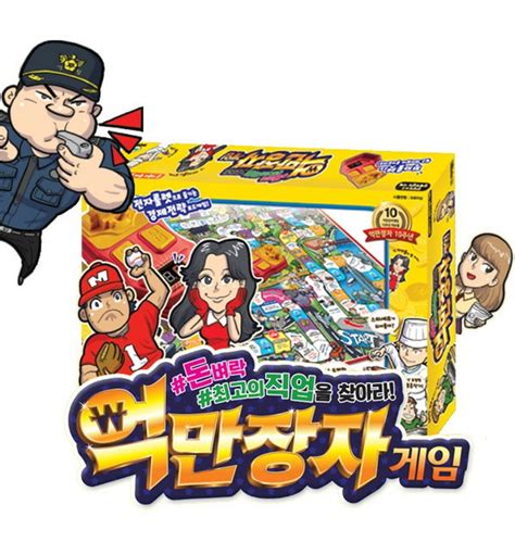 New억만장자 게임 부루마블 인생게임 보드게임 부르마블 인생게임 카드 티몬