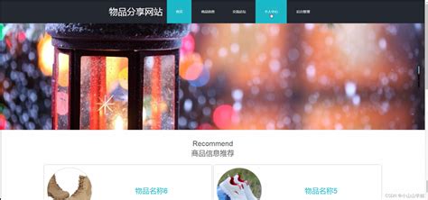java毕设项目物品分享网站（java vue mybatis maven mysql） java项目分享网站 csdn博客