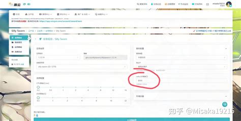 任意设备使用酒馆——基于雨云云应用快速搭建sillytavern 知乎