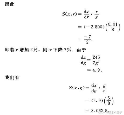 以一道简单的例题计算灵敏性分析 csdn博客