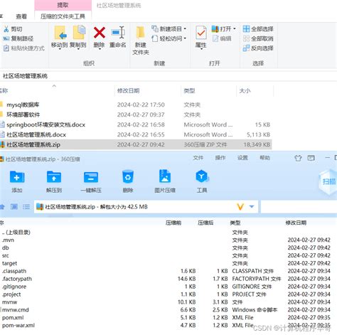 Java毕业设计社区场地管理系统（springbootmysqljdk18maven339）java 场地管理系统 场地平面范围选择 Csdn博客