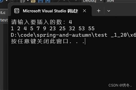 c语言实现有序数组插入的代码及思路 csdn博客
