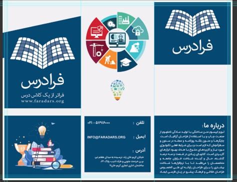 طراحی بروشور با فتوشاپ فیلم آموزش گام به گام رایگان فرادرس مجله‌