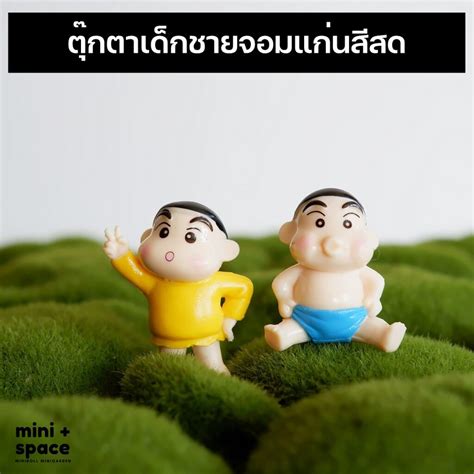 ตุ๊กตาเด็กชายจอมแก่นสีสด ตุ๊กตาเด็กชายตกแต่งบ้าน ตุ๊กตาจัดกระถาง ชุด 4 แบบ Mini Space Thaipick