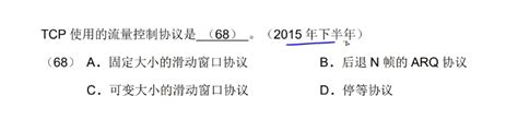 软件设计师 计算机网络 csdn博客