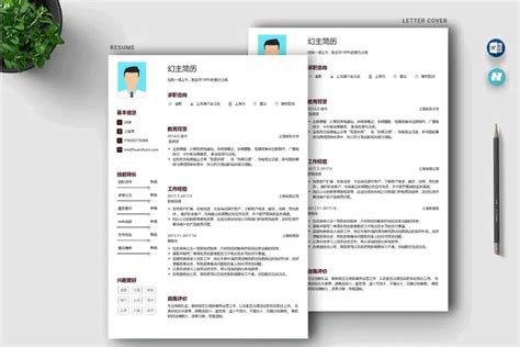 Bd商务简历（标准完整版3篇） 知乎