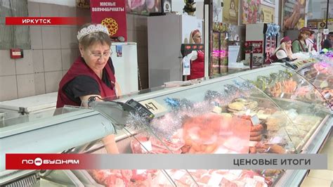 Цены в Иркутской области что подорожало больше всего в этом году и подорожает в следующем Youtube