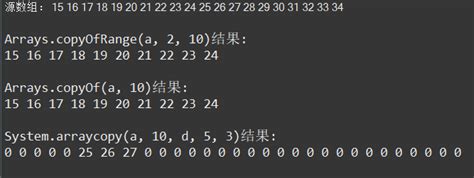 Java数组复制三种方法详解java中数组复制 Csdn博客