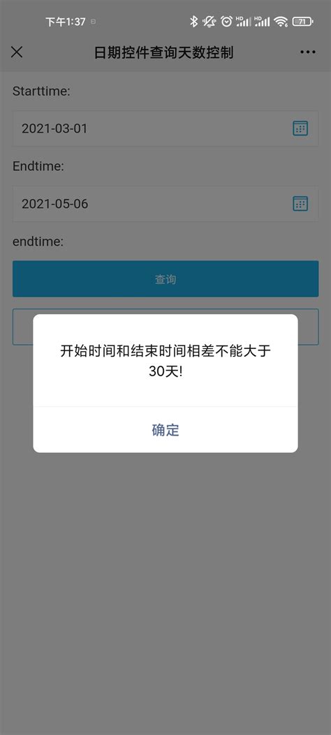 Js实现日期控件查询天数控制 Finereport帮助文档 全面的报表使用教程和学习资料 Js实现日期控件查询天数控制 Finereport帮助文档 全面的报表使用教程和学习资料