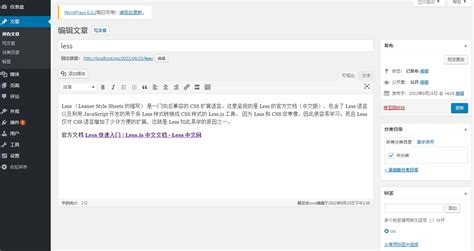 WordPress d浩然 博客园