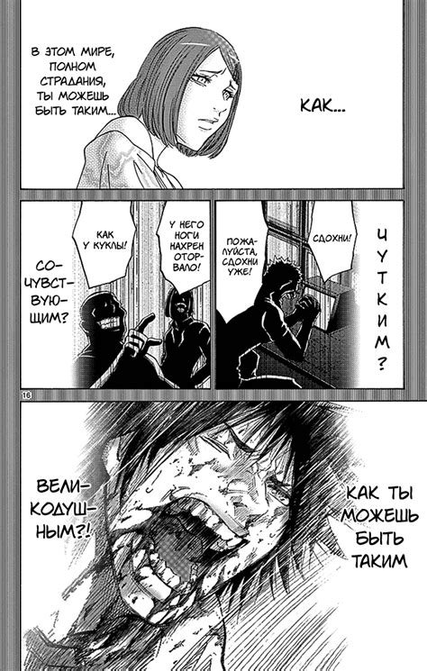 Алиса в Пограничье Глава 28 Том 7