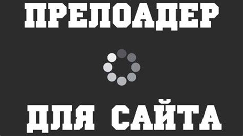 Прелоадер для сайта на Css и Jquery Youtube