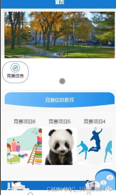 微信小程序nodejsvueuniapp大学生竞赛信息发布与报名系统基于小程序的竞赛报名系统的系统应用架构图 Csdn博客