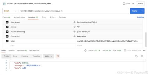 FastAPI七十九实战开发在线课程学习系统接口开发 加入课程和退出课程 EW帮帮网