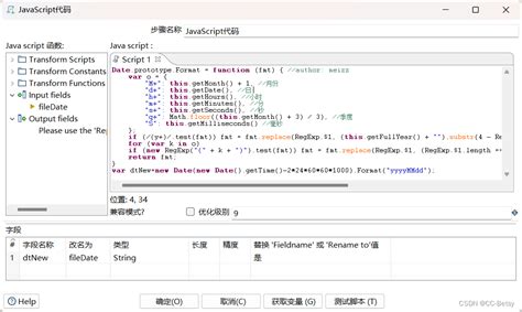 kettle第五章 高级转换 multiway merge join csdn博客