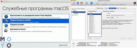 Как установить Mac Os на Macbook как переустановить Mac Os — 4 метода