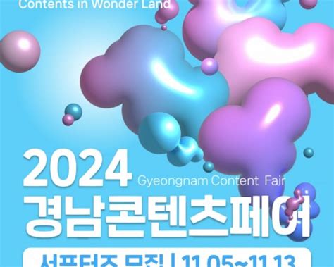 프로그램 신청 1 페이지 경남글로벌게임센터