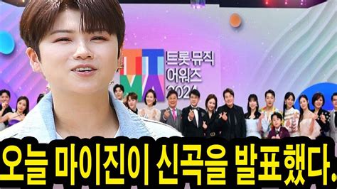 핫 오늘 마이진이 신곡을 발표했다 데모는 실검색 1분 1000회수 20명의 선배들이 이 신곡의 커버를 제안했습니다 이 노래 이후 마이진의 지위가 바뀌었다