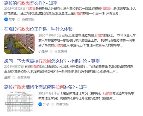 进高校如果不搞科研， 行政岗真的是个“神仙”职位吗？ 华算科技