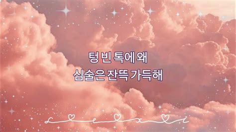 Nemo Nemo Yena Lyrics 가사 Youtube