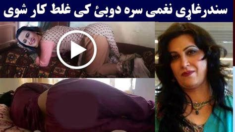 نغمی سره دوبئ کی داسی کار شوے توبه ډیره خرابه شوه Singer Naghma In