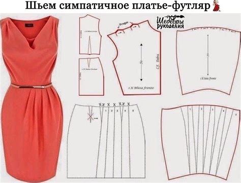 Конструирование выкройки летнего платья