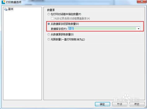 bartender从数据库获取标签打印数量设置方法 activexobject 设置bartender打印张数 csdn博客