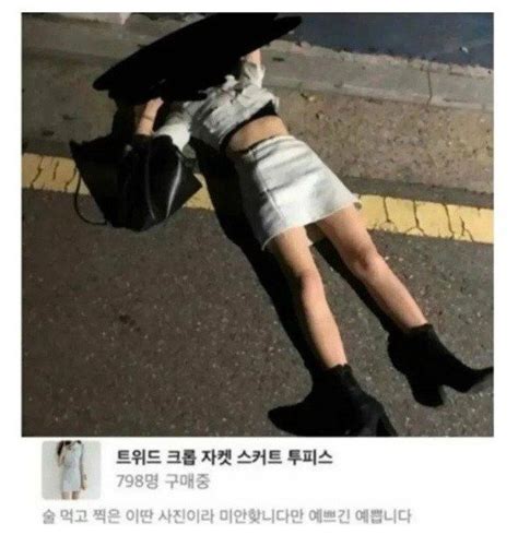 충격의 구매후기 미안한데 이쁘긴 이쁘다 오늘의 유머 미수다