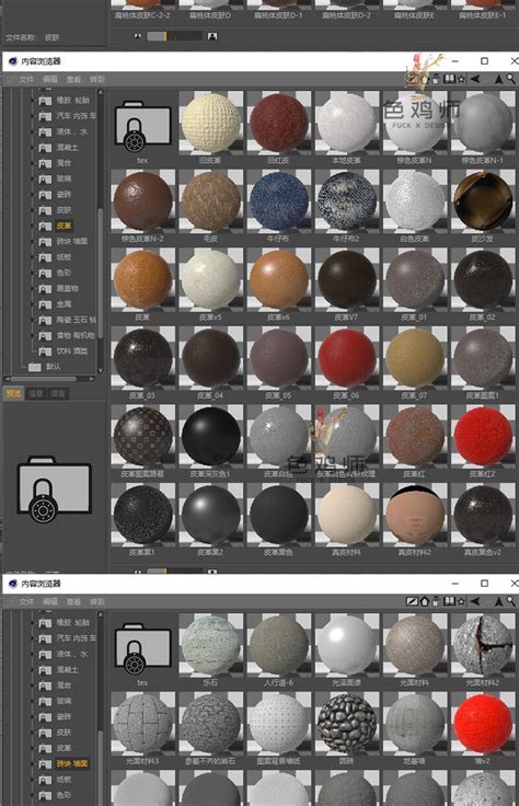 Oc中文材质球c4d渲染器金属水木纸库皮肤纹理贴图octane灯光预设 Nice源码网