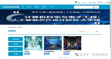 【含开题报告文档ppt源码】学术研究合作与科研项目管理应用的j2ee实施 Csdn博客