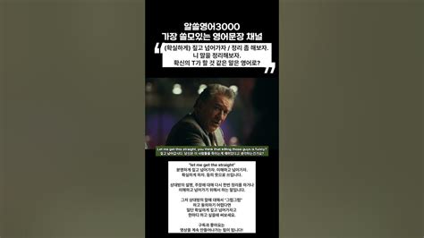 영어 영어문장 영어공부 알쓸영어 영어회화 영어말하기 영어독학 영어듣기 영어문장외우기 영어회화표현 영어문장읽기