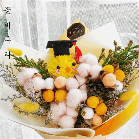 꽃비나리 졸업식 이색꽃다발추천 학사모퐁퐁학사모꽃다발대화역꽃집 네이버 블로그