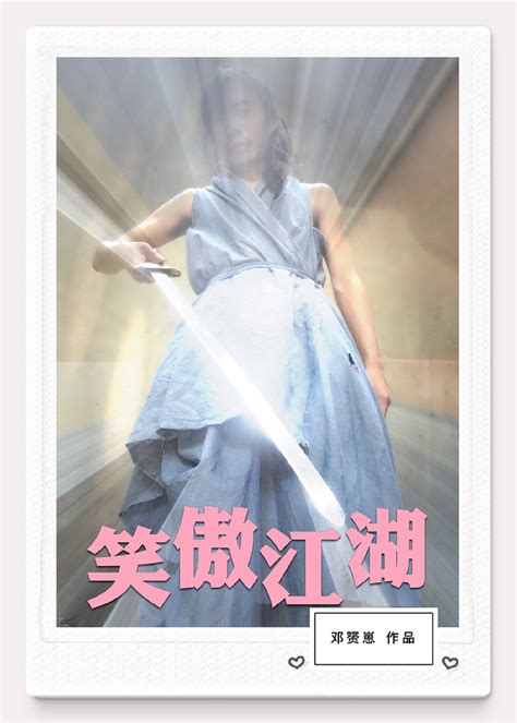 摄影大师邓赟崽荣誉出品邓赟崽 站酷zcool 摄影大师邓赟崽荣誉出品邓赟崽 站酷zcool