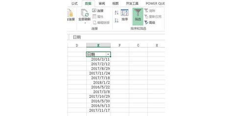 如何实现excel日期的区间筛选或获取？ 第一ppt